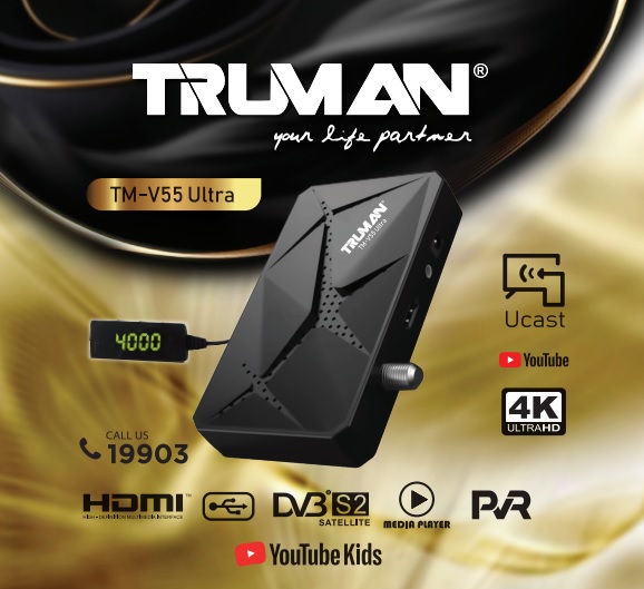 أجهزة الترفيه | اجهزة ريسيفر | Truman Receiver TM V55 Ultra